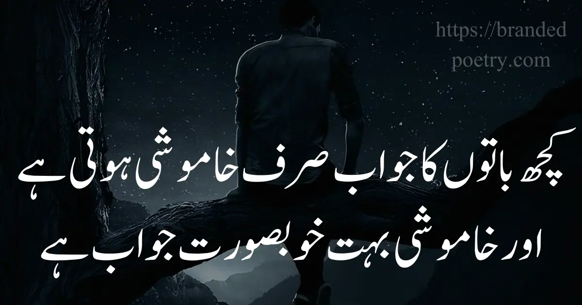 Poetry In Urdu 2 Lines About Life - Sad Life Poetry