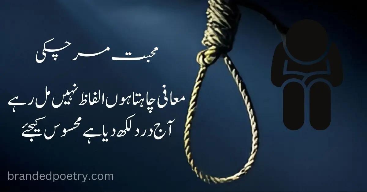 Sad Poetry For Lovers - Best Poetry Lines That Will Make You Cry