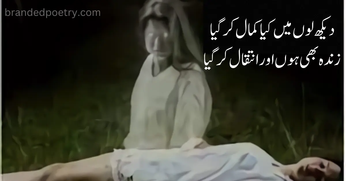 Punjabi Sad Poetry In Urdu Punjabi Sad Poetry In Urdu