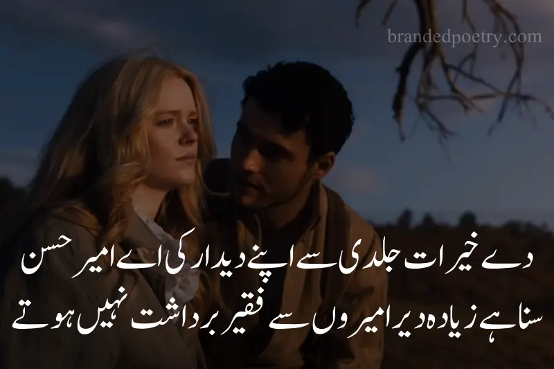 Love Shero Shayari In Urdu Romantic Love Poetry Branded Poetry