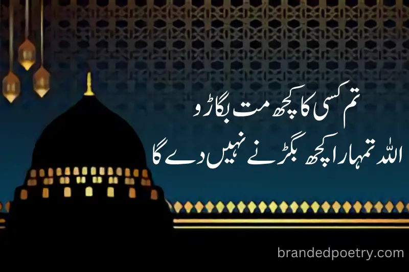 Islamic Quotes In Urdu Islamic Quotes In Urdu