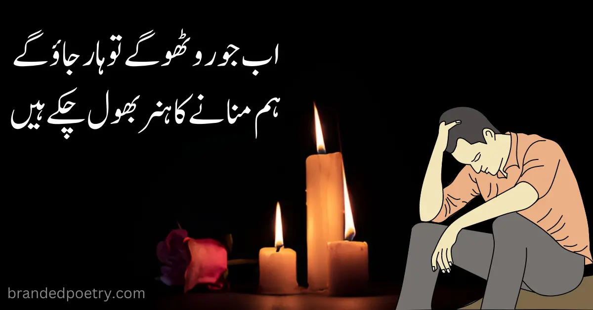 Urdu Text Poetry - Text Sms - Best Poetry Lines For Sms